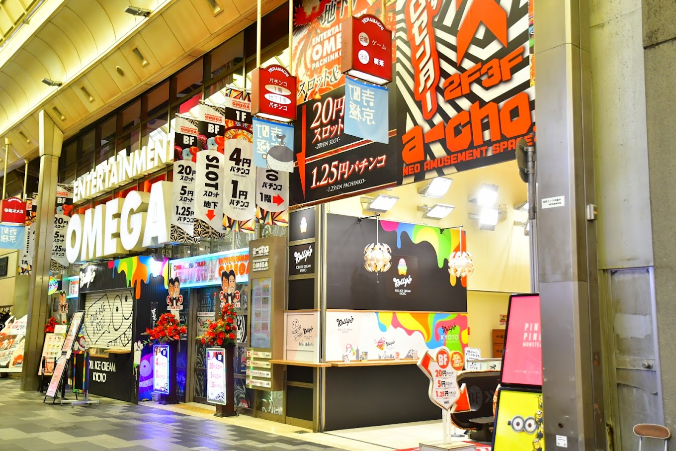 Closure of the a-cho room: when the history of the arcade fades away ...